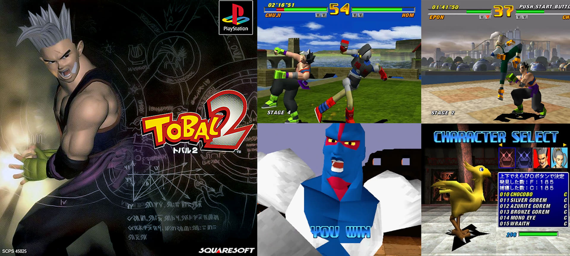 Tobal No. 1: A PlayStation Fighter Worth Revisiting | SuperPod Network